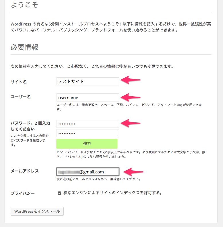[MAMP] WordPressをインストールする方法 - 株式会社bridge