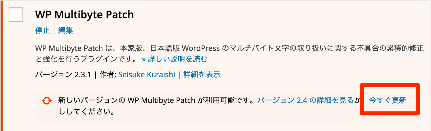 WordPress4.3でアイキャッチやメディアを追加できなくなった場合にすること - 株式会社bridge